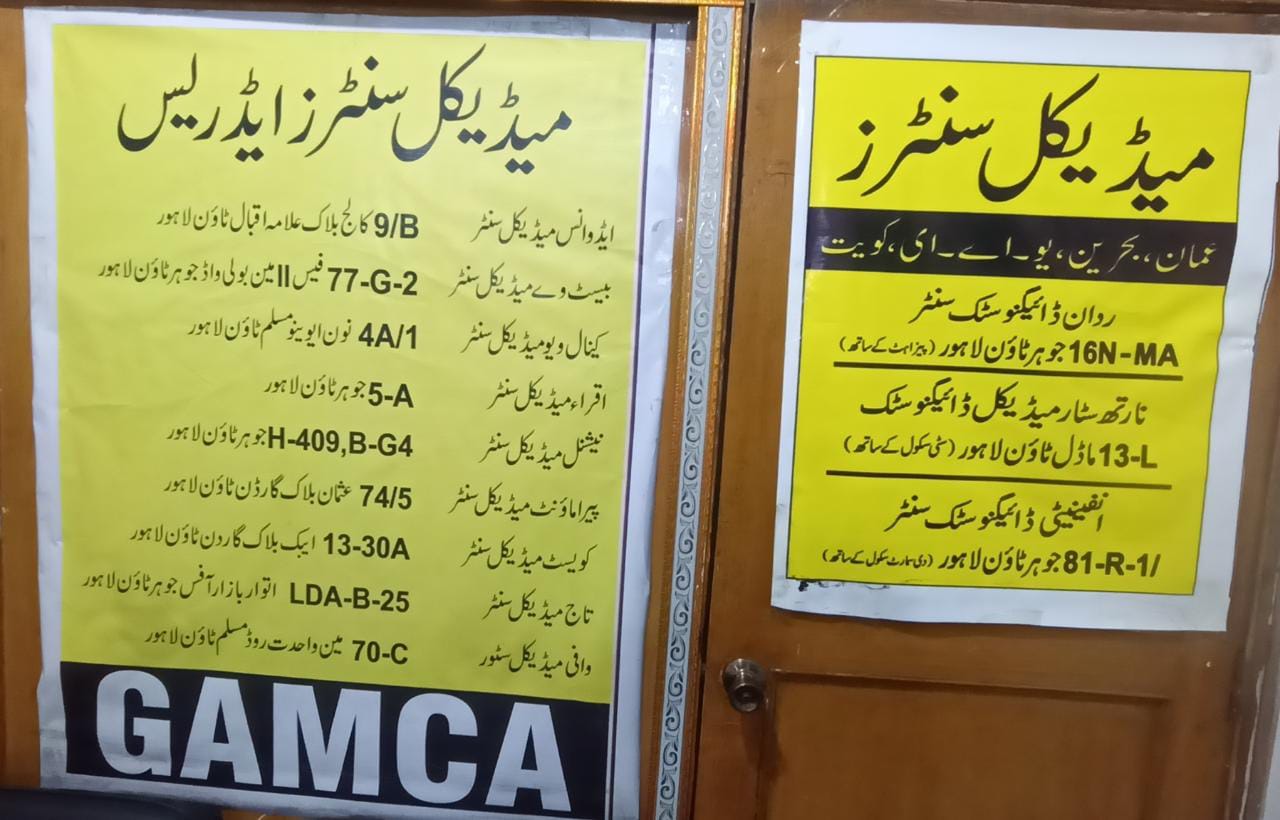 GAMCA Appointment - Check Medical Status - GAMCA Medical Checkup